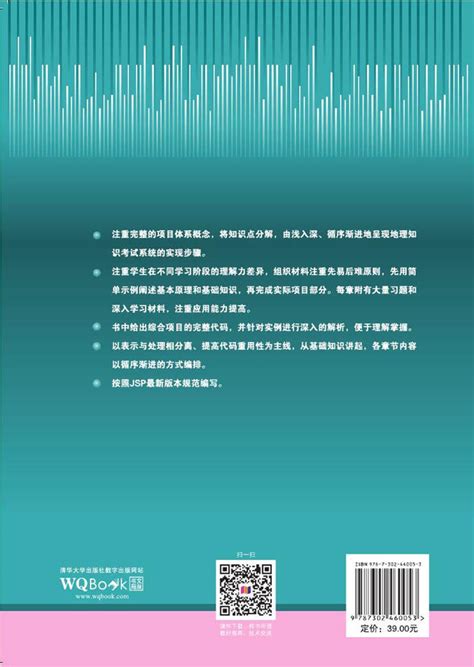 清华大学出版社 图书详情