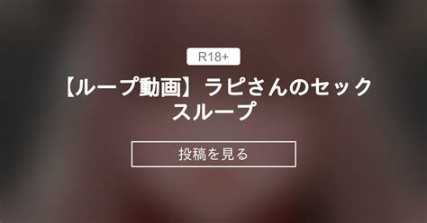 【nikke】 【ループ動画】ラピさんのセックスループ 紺そめキッチン 紺そめの投稿｜ファンティア Fantia