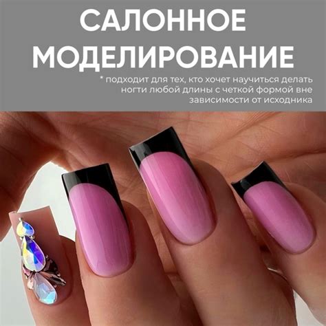 Курсы по маникюру Салонное моделирование и Art French Салонное
