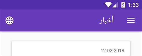 Android Change Fragment Layout RTL LTR On Runtime When Changing