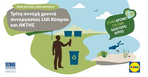 H Lidl Κύπρου στηρίζει για 3η συνεχή χρονιά τo έργο του Κέντρου Μελετών