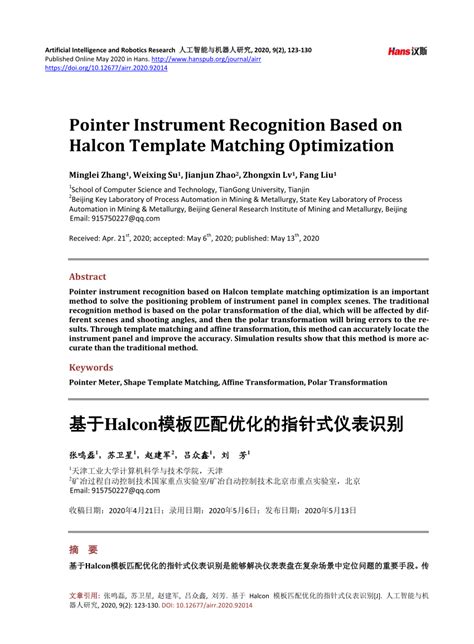 Pdf Pointer Instrument Recognition Based On Halcon Template Matching