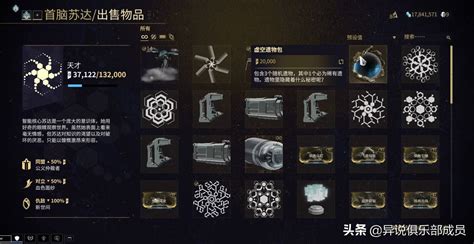 星际战甲攻略大全狂野犀牛的四大流派攻略 攻略 电脑114游戏