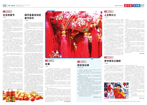 人生除以七 嘉定报