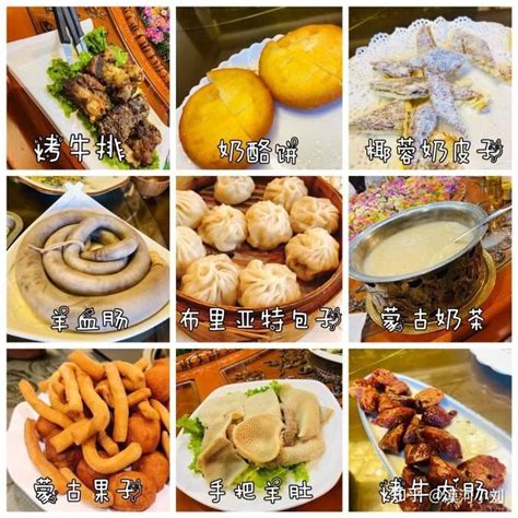 呼伦贝尔旅游攻略 内蒙美食，这几个你一定不能错过 知乎
