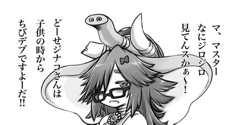 Fgo ジナコさんリリィ くまねこのイラスト Pixiv