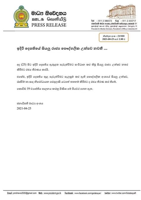 ප්‍රාදේශීය ලේකම් කාර්යාලය පස්සර Divisinal Secretariat Passara Home Facebook