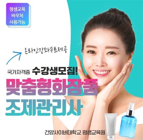 건양사이버대학교 평생교육원