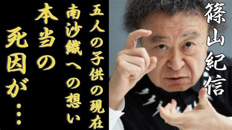 篠山紀信の突然の訃報 妻・南沙織への想いや孤独すぎる晩年に涙が止まらない 「激写」で第一線で活躍した写真家が暴露された本当の死因や5人