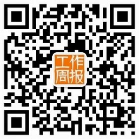 工作周报网 工作日报 工作总结 中式OKR 云周报