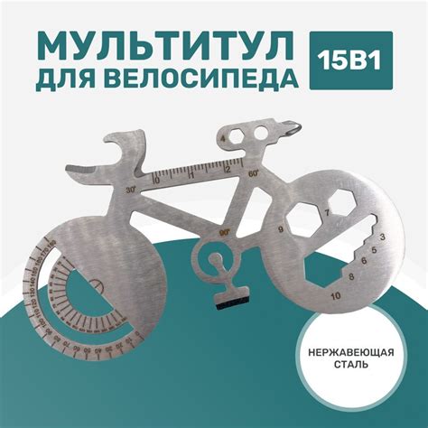 Мультитул для велосипеда 15 в 1, набор для ремонта и сборки ...
