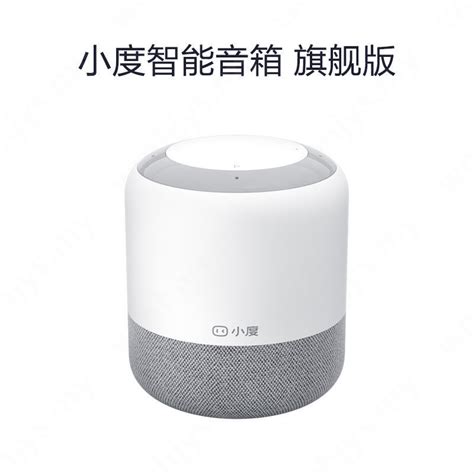 Xiaomi Youpin Xiaodu Smart Speaker Ultimate Version Infrared Wireless