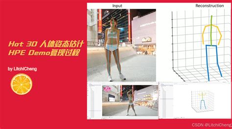 Hot 3d 人体姿态估计 Hpe Demo复现过程 人体姿态估计的demo Csdn博客