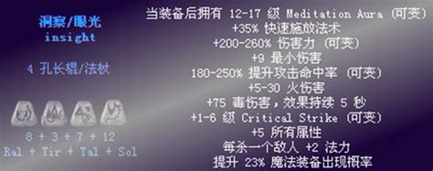 暗黑破坏神2：重制版亚马逊开荒符文之语是什么 暗黑破坏神2：重制版亚马逊开荒符文之语一览 梦幻手游网