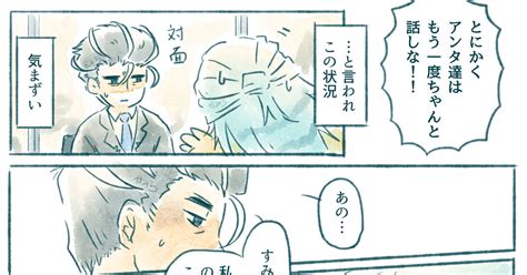 Pkmn腐 【腐】グルアオグルな漫画、再度の告白編 カミラのマンガ Pixiv