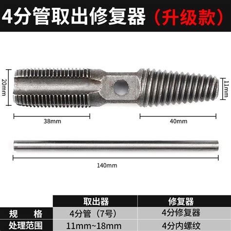 Faucet Broken Thread Extractor Repair Integrated Four Points Six Points Water Pipe Double Headed