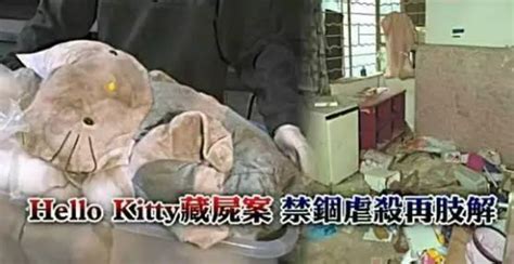 「一個偵探公社」奇案解析一香港hellokitty藏屍案（已結案） 每日頭條