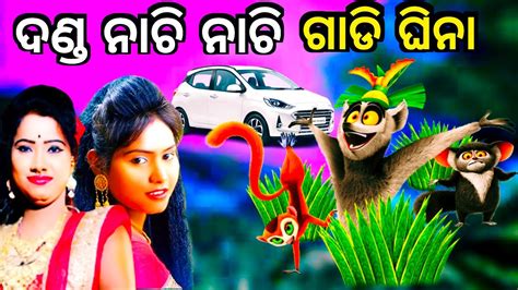 Dhari Palau Danda Nritya Part 1 । Sambalpuri Comedy । Chitrasen Tv Youtube