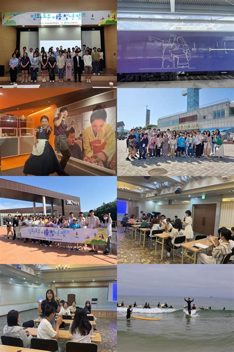 사진 평화로운 여름 청년 캠프 한겨레통일문화재단 소식