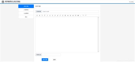 Html——简单文章发布html页面及富文本编辑器wangeditor的使用用wangeditor发帖子 Csdn博客