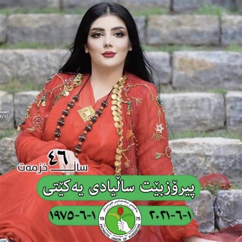 ‫کۆمەڵەی کچانی یەکێتی Videos Facebook‬