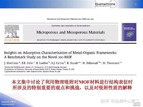 【bet表征干货】深入学习多孔材料比表面和孔分析理论与技术 知乎