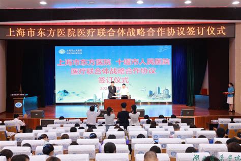 我校与上海市东方医院签订战略合作协议 湖北医药学院新闻网