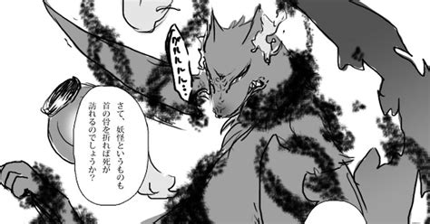 00課弐】 【00課弐】安堵する者【神様の通り道】 ノイのマンガ Pixiv