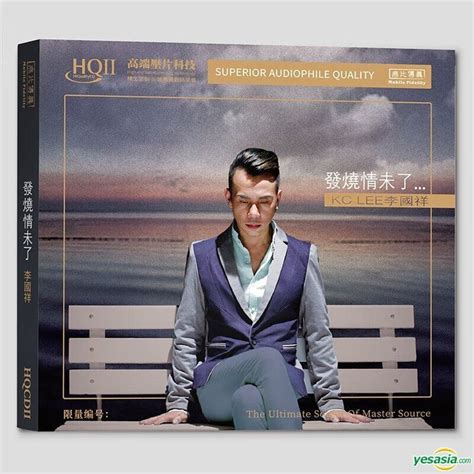 Yesasia 發燒情未了 Hqcdii 中國版 鐳射唱片 李國祥 無比傳真 國語音樂 郵費全免