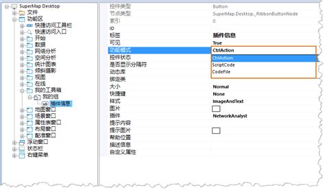第五步配置按钮对应的功能