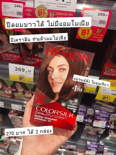 เอาใจคนชอบทำสี บอกต่อ โปร โฟม น้ำยาย้อมผม ในwaston แกลเลอรีที่