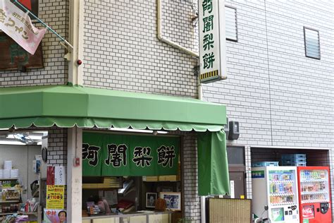 お土産にオススメしたい『阿闍梨餅』は出町桝形商店街でも買える 京都ストーリー｜縁もゆかりもなかった京都で暮らす