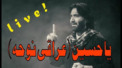 Nadeem Sarwar Live 2018 Ya Hussain Iraqi Style Noha At Parachinar