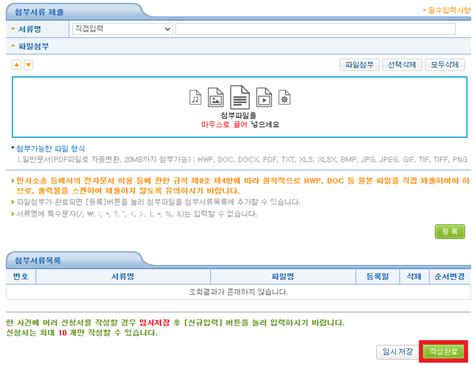 전자소송 과세정보 제출 명령 신청방법사업장주소 사업자번호만 아는경우 네이버 블로그
