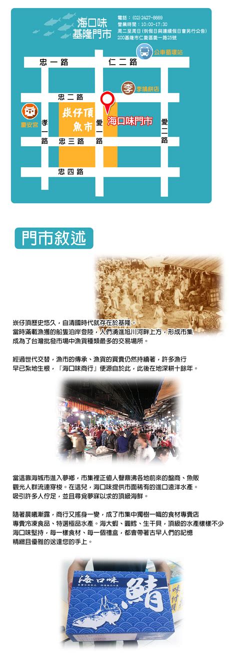 基隆市崁仔頂門市
