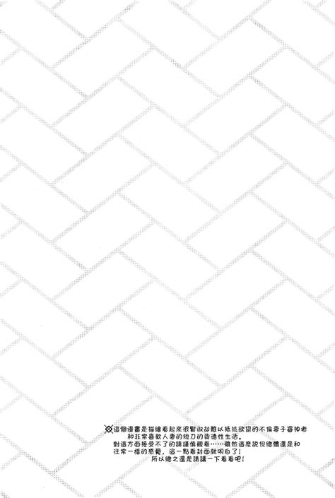 C91 ありすの宝箱 水龍敬 審神者として信じて送り出した妻が 刀剣乱舞 Theoldestcat汉化 Juneecomic