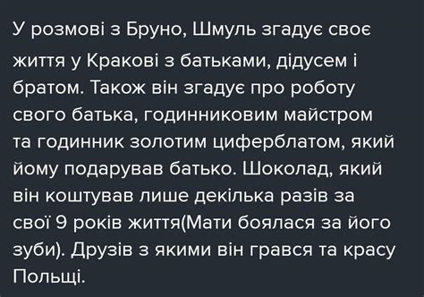 Захоплення Шмуля з фільму хлопчик у смугастій піжамі Школьные Знания Com