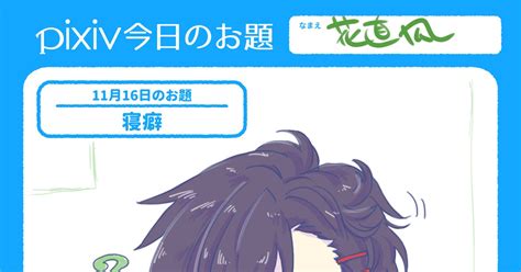 刀剣乱舞 Pixivsketchでウチの本丸スケッチしてきた② 瓜生瓜がおるなーのイラスト Pixiv