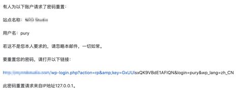 Wordpress邮件中转义符and Amp 影响提示“您的密码重置链接似乎无效请在下方请求新的链接。” − 生活的美