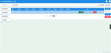 毕设项目：大学生体测系统的设计与实现 jsp java springmvc mysql mybatis 大学生体能测试系统 csdn博客