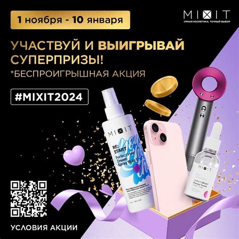 MIXIT | ВКонтакте