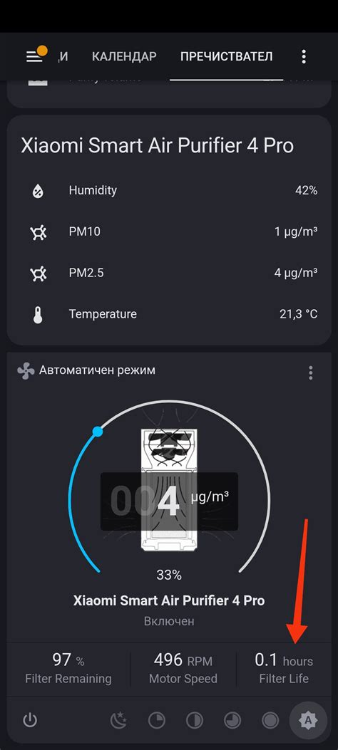 The Remaining Time Is Not Displayed · Issue 212 · Denysdovhanpurifier Card · Github