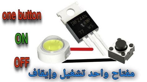 Push Button Switch On Off Switching Circuit Using Mosfet Very Simple Circuit Electronics