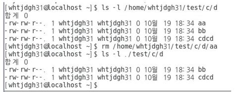 Linux Rm