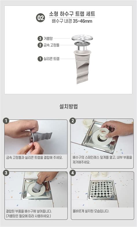 욕실청소용품 욕실 하수구 트랩 냄새 벌레 제거 욕실주방세탁실용 오늘의집 쇼핑
