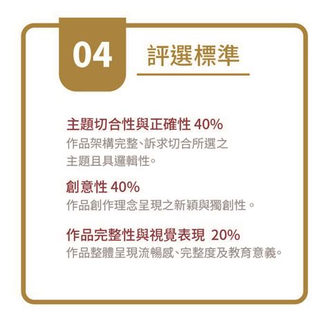 第二屆 我年輕、我環保《企業永續esg校園徵影》 獎金獵人辦比賽平台 獎金獵人