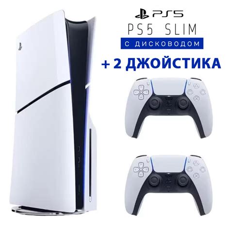 Купить в Донецке ДНР Sony Playstation 5 PS5 игровая консоль c дисководом
