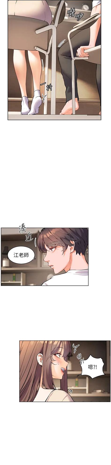 第5话 老师，肉棒的英文怎么说 《老师的亲密指导》未删减版全集免費在线阅读 禁漫岛 韩漫日漫3d漫画的禁漫天堂