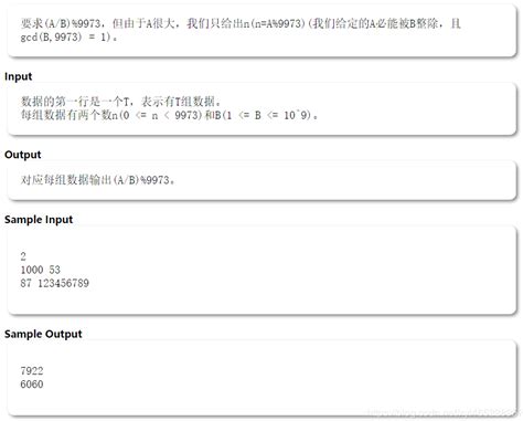 Hdu 1576 乘法逆元（扩展欧几里得算法） 难度：算法入门 复杂度：有点复杂 （待完善） Csdn博客