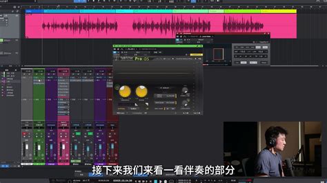 【跟我一起学】alex的贴唱混音基础课哔哩哔哩bilibili